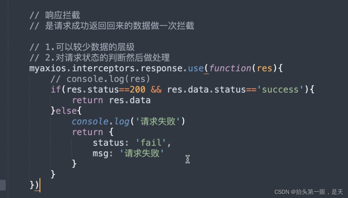 关于axios的两种拦截方式：请求拦截和响应拦截_axios.interceptors.request.use-CSDN博客