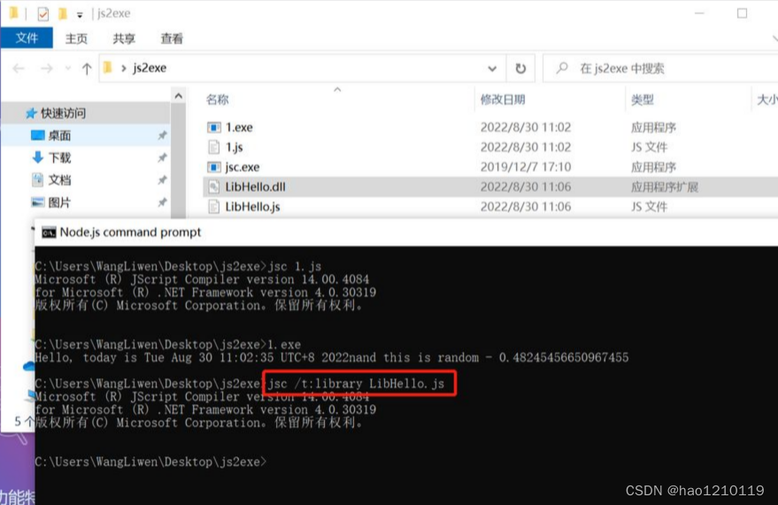 javaScript编译成dll_js dll-CSDN博客