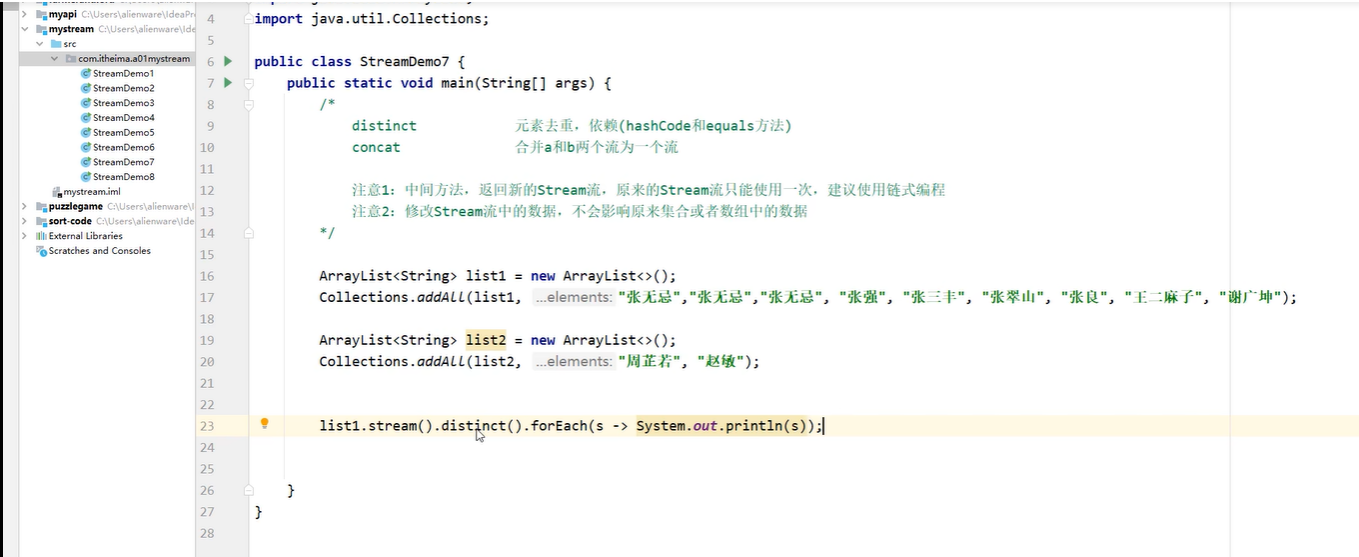java202303java学习笔记第三十四天stream流中间方法2-CSDN博客
