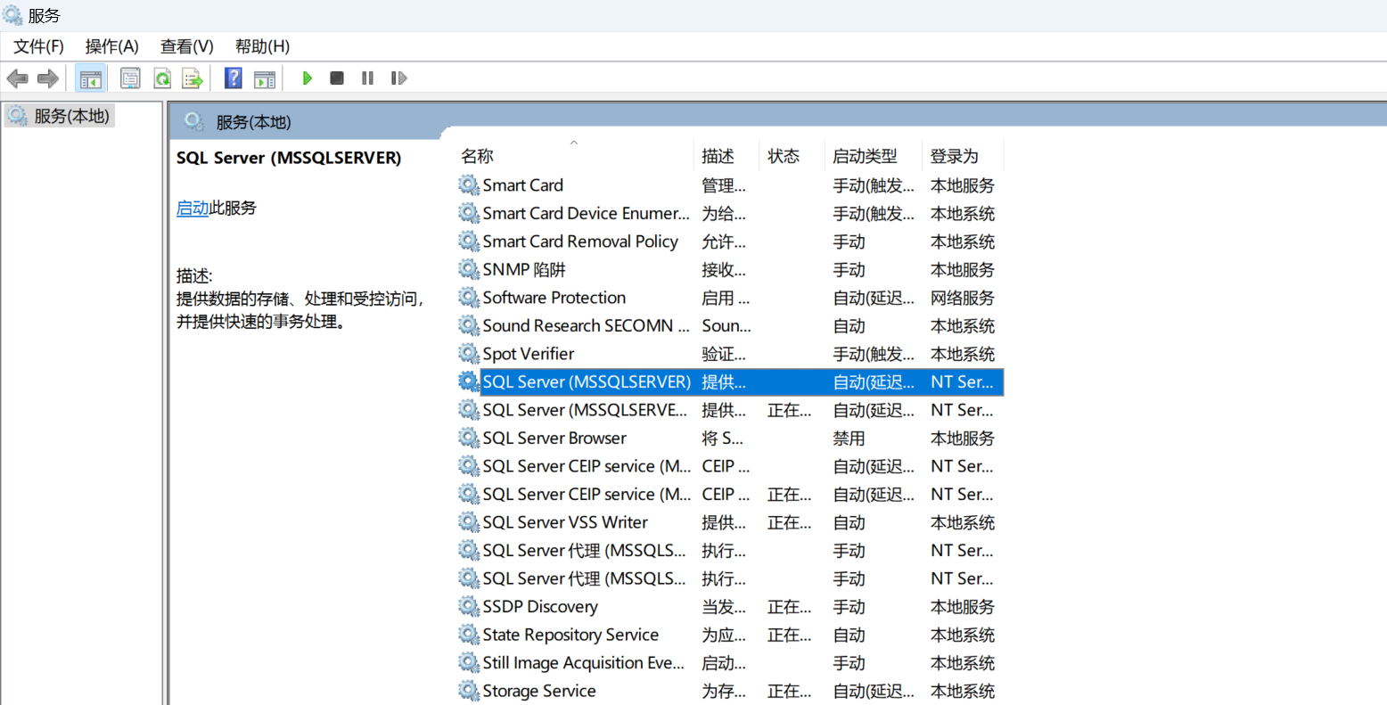 SQL Server 安装详细指南_microsoft sql server-CSDN博客