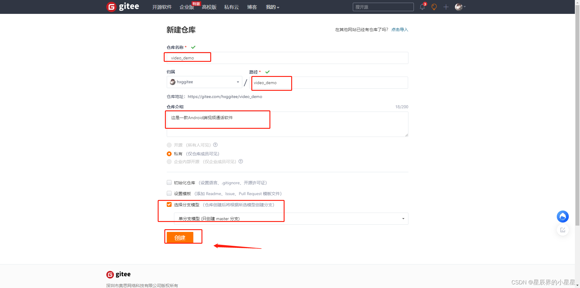 1、新建git第三方远程仓库教程,2、项目本地创建连接并推送远程gitee,gitea,gitlba等远程仓库git命令3、变更git仓库地址