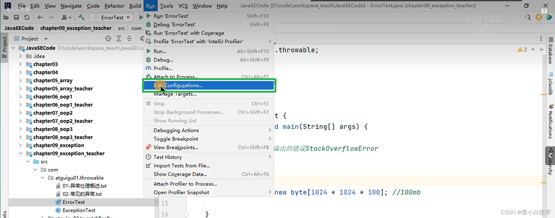 异常处理之Java异常体系_java.lang.throwable-CSDN博客