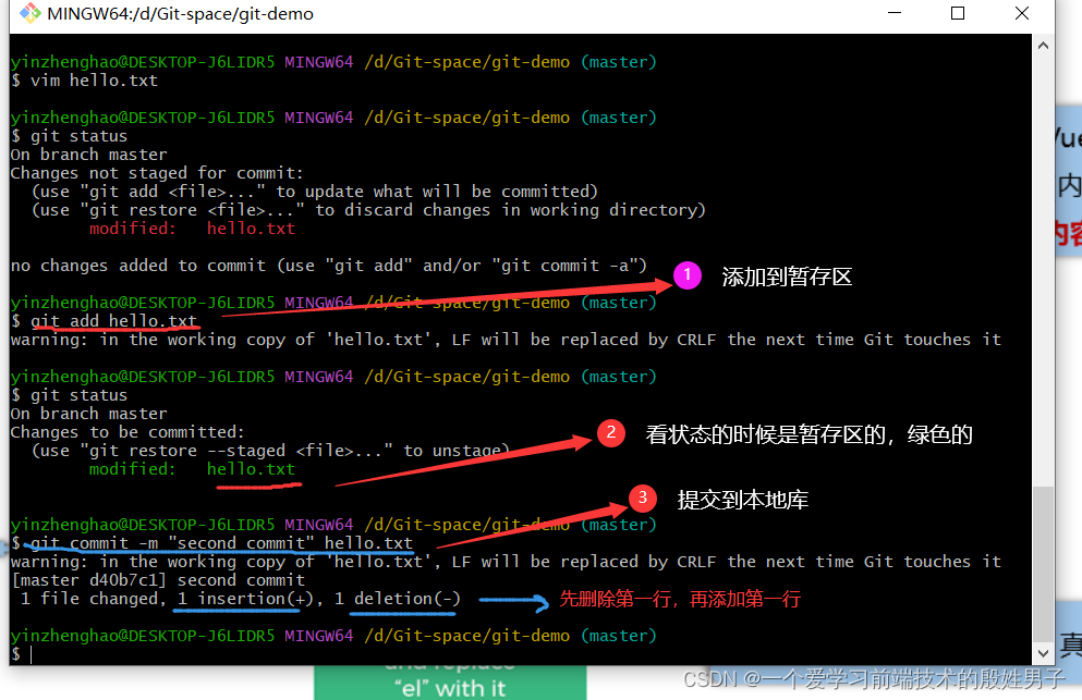 Day02 -Git【修改文件】-CSDN博客