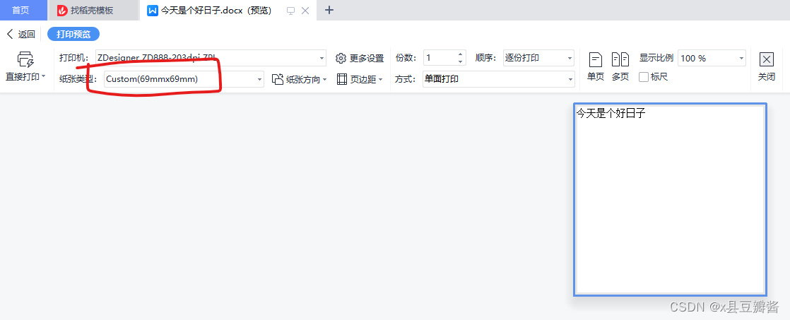 记录一次QT连接斑马打印机的bug_qt wps打印-CSDN博客