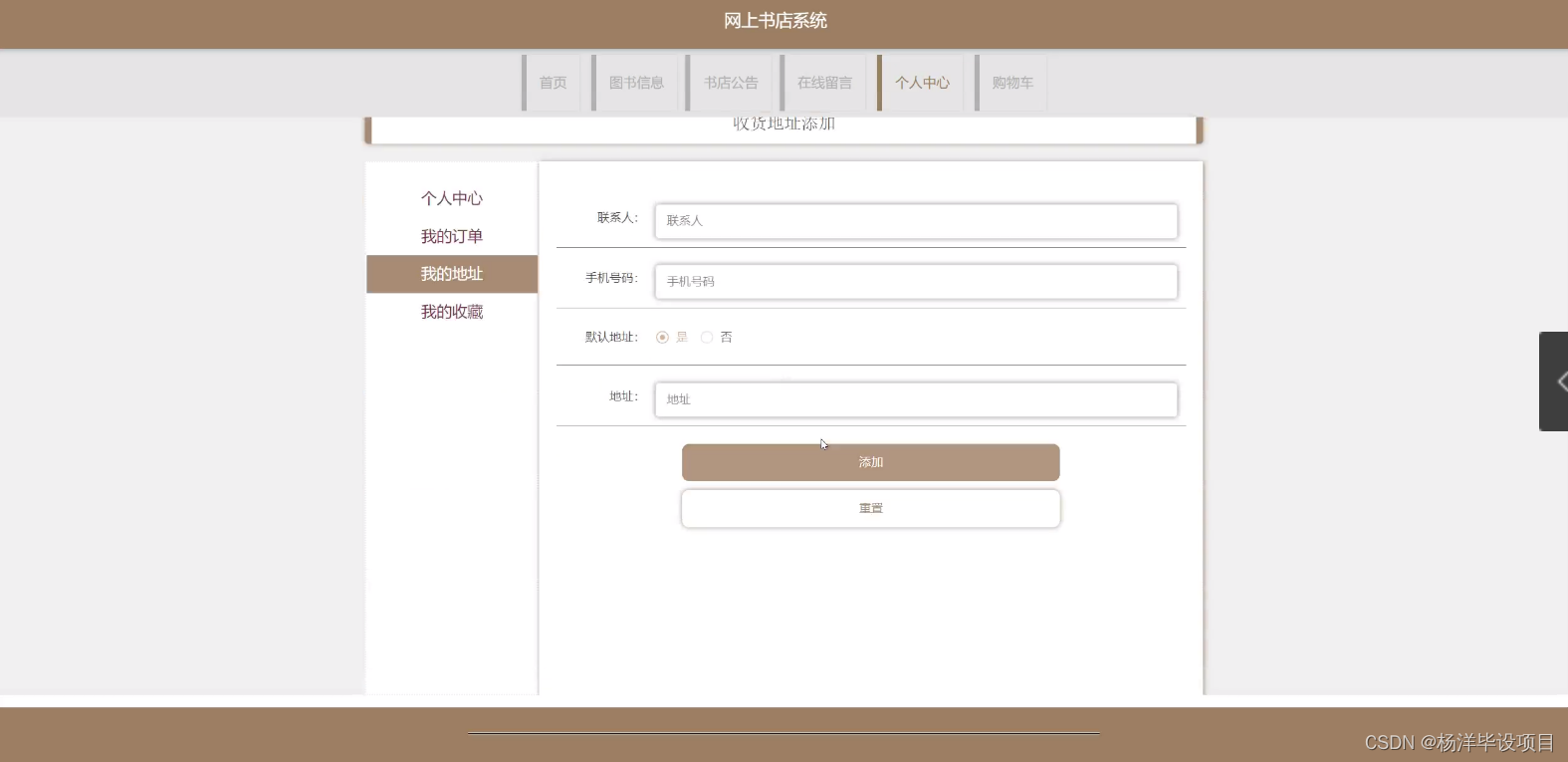 附源码 计算机毕业设计网上书店系统jspjavaspringmvcmysqlmybatis软件工程网上书店的web页业务类数据库操作类 Csdn博客