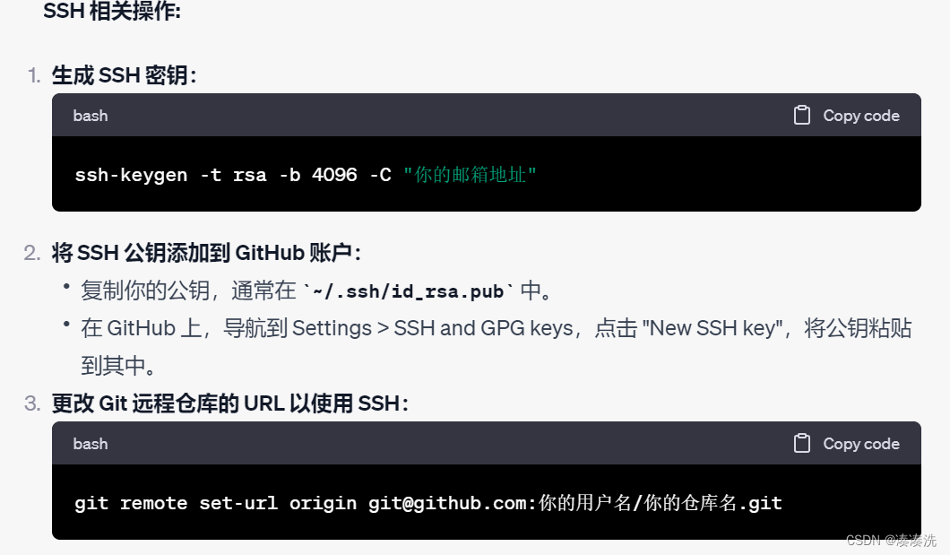 git常用命令（CHAT_GPT整理向）_git命令chat gpt-CSDN博客