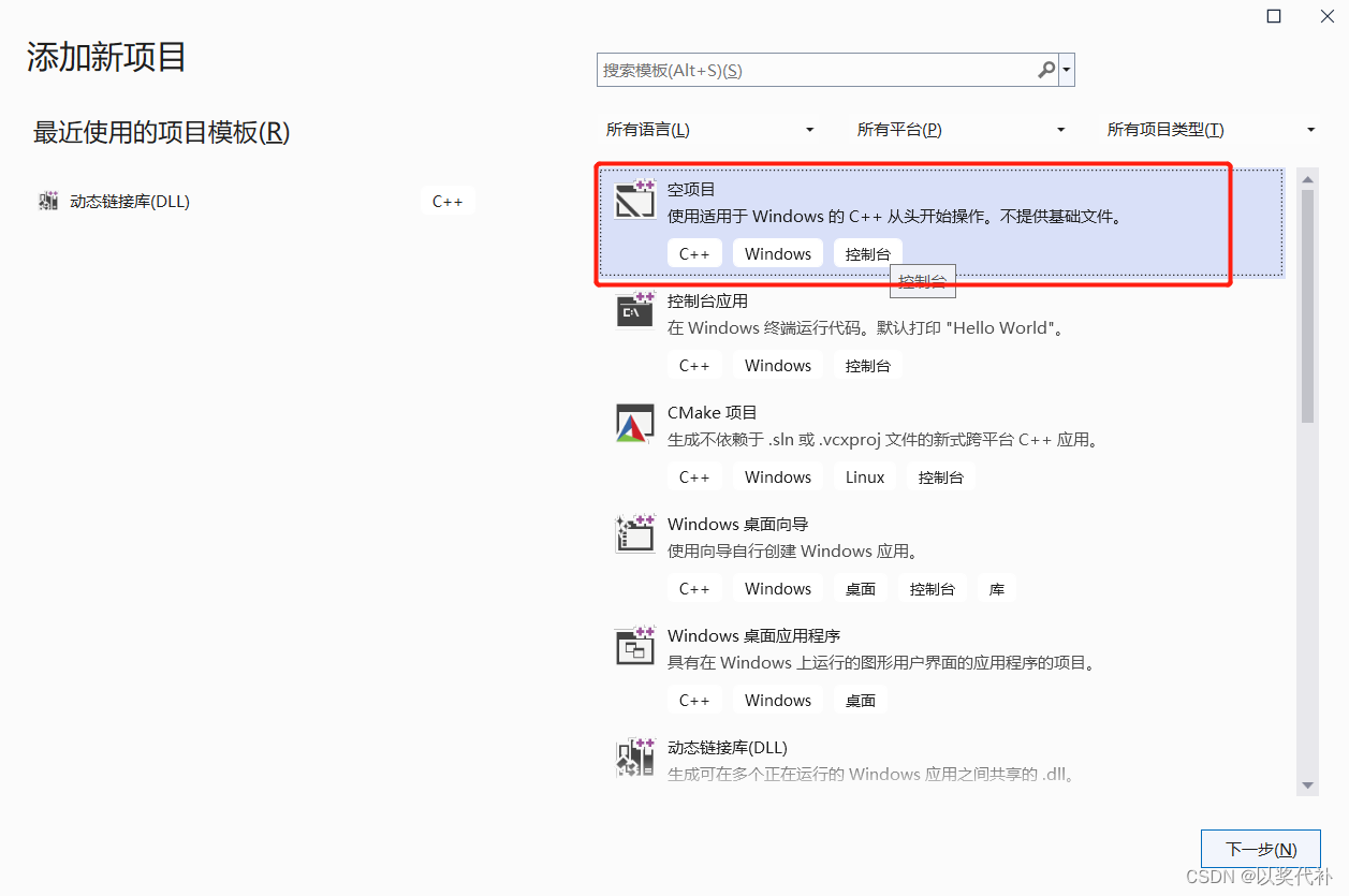 VS2022 C/C++ DLL封装_c语言 封装dll-CSDN博客