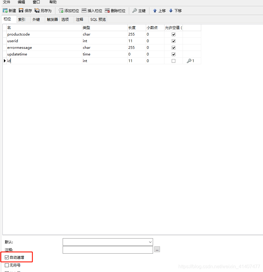 Mysql 报错 Field 'id' doesn't have a default value_mysql 'id' doesn't have a default value-CSDN博客