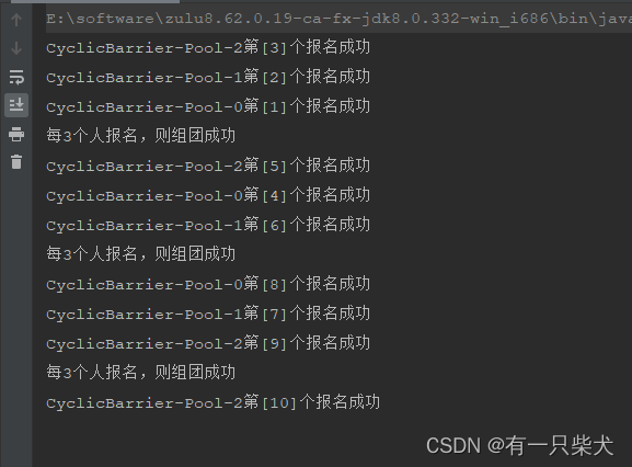 【JUC基础】08. 三大工具类_juc并发包:信号灯,循环栅栏,倒计时器-CSDN博客