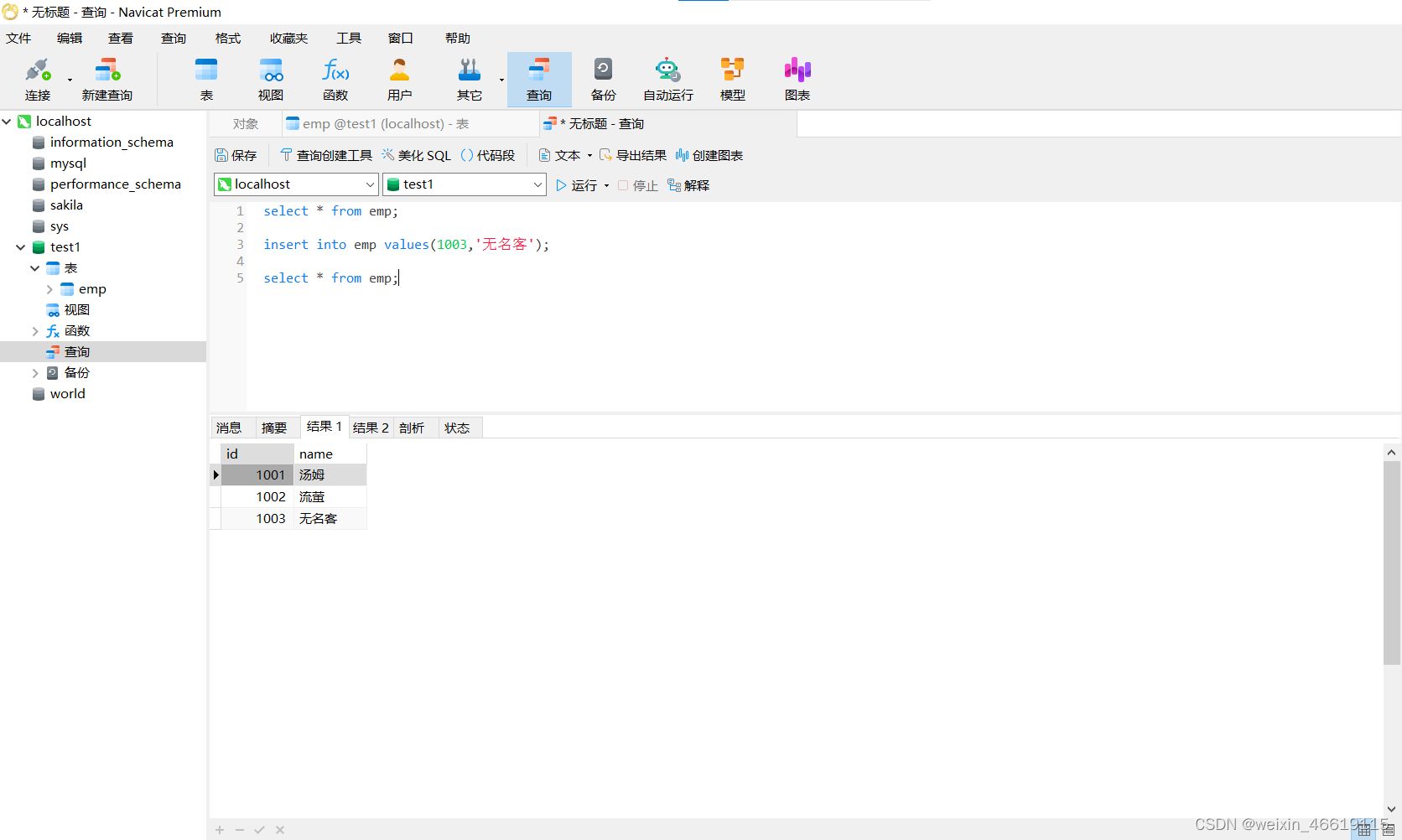 Mysql入门版 | DAY01_mysql8.4的基本操作-CSDN博客