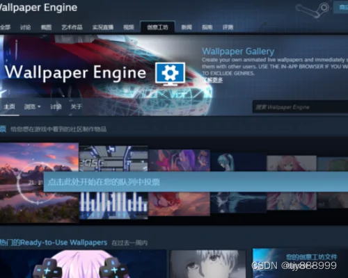 wallpaper engine官网入口 wallpaper engine官网地址分享_wallpaper engine在线浏览网站-CSDN博客