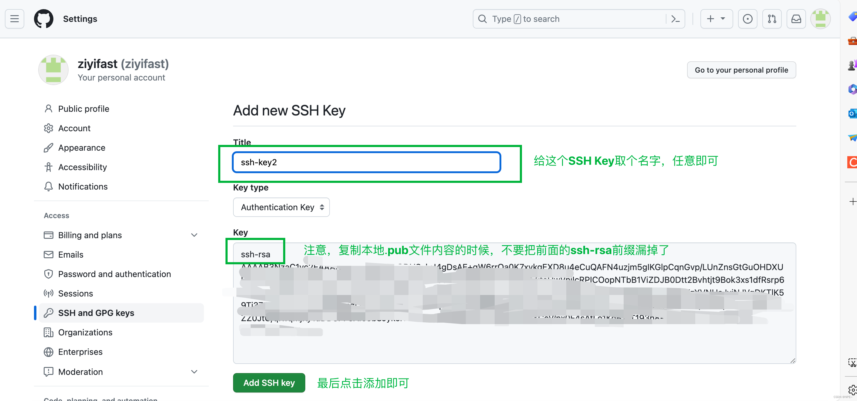一文教会git如何配置多ssh Key（githubgitlab）git 多个ssh Key Csdn博客