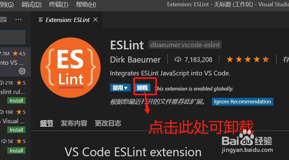 VSCode关闭、打开eslint的语法检查_怎么关闭vcode自带的es插件-CSDN博客