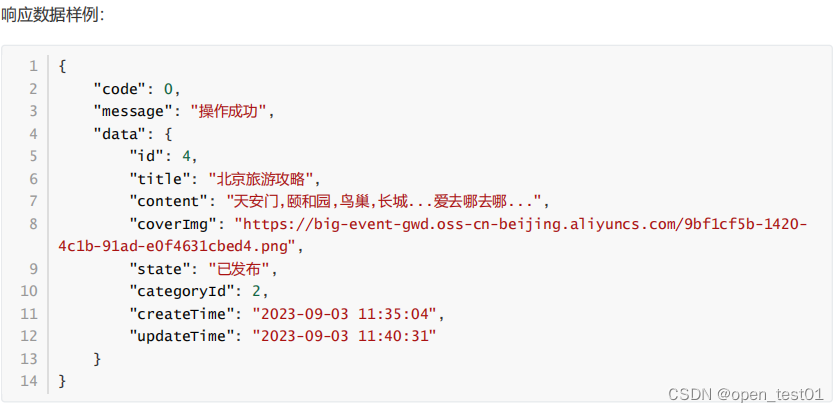 Springboot3项目练习详细步骤（第三部分：文章管理模块）第3关spring Boot练习题 Csdn博客 