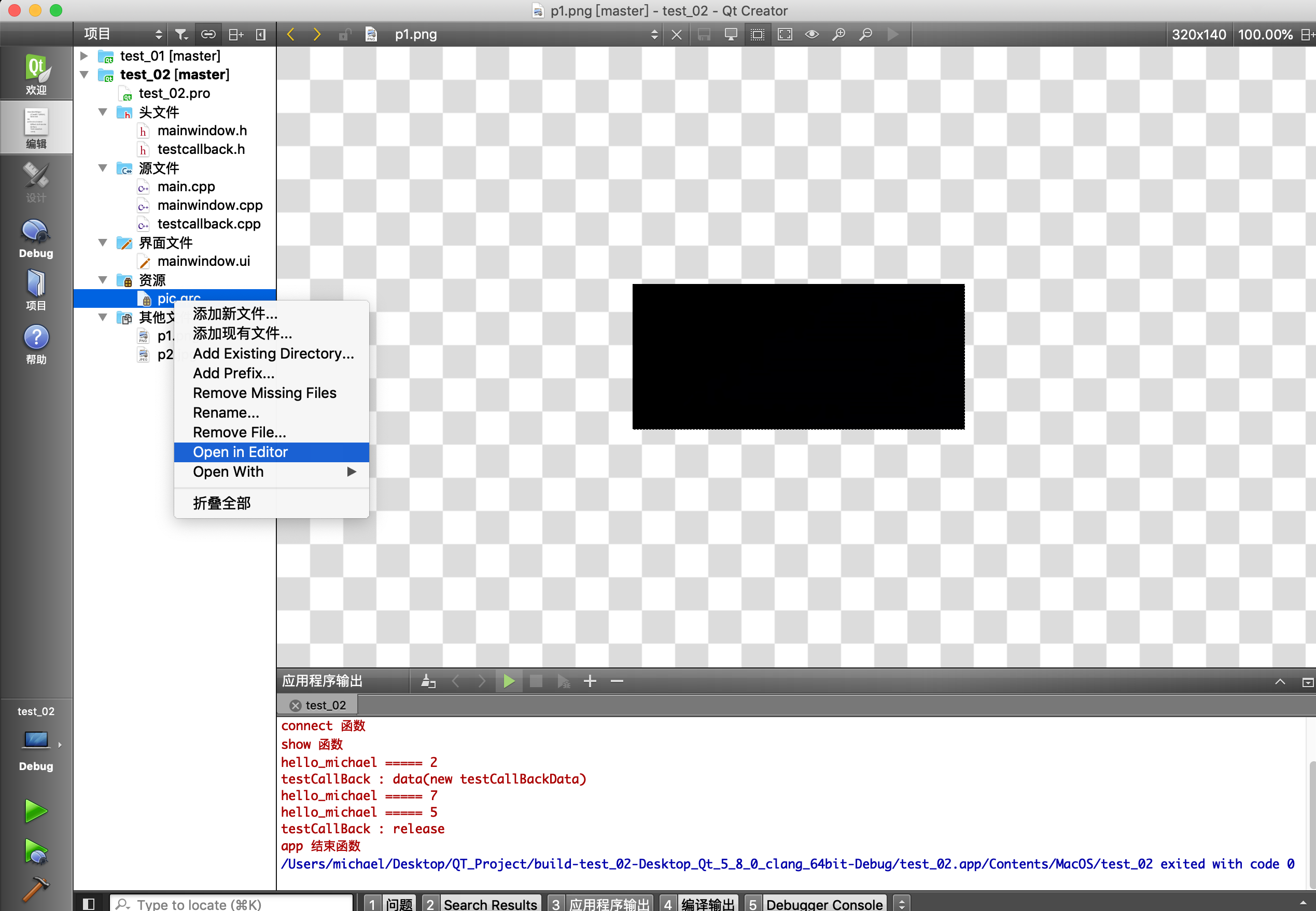 三种方式给QT_ 插入图片资源,控件显示图片_qt添加图片资源-CSDN博客