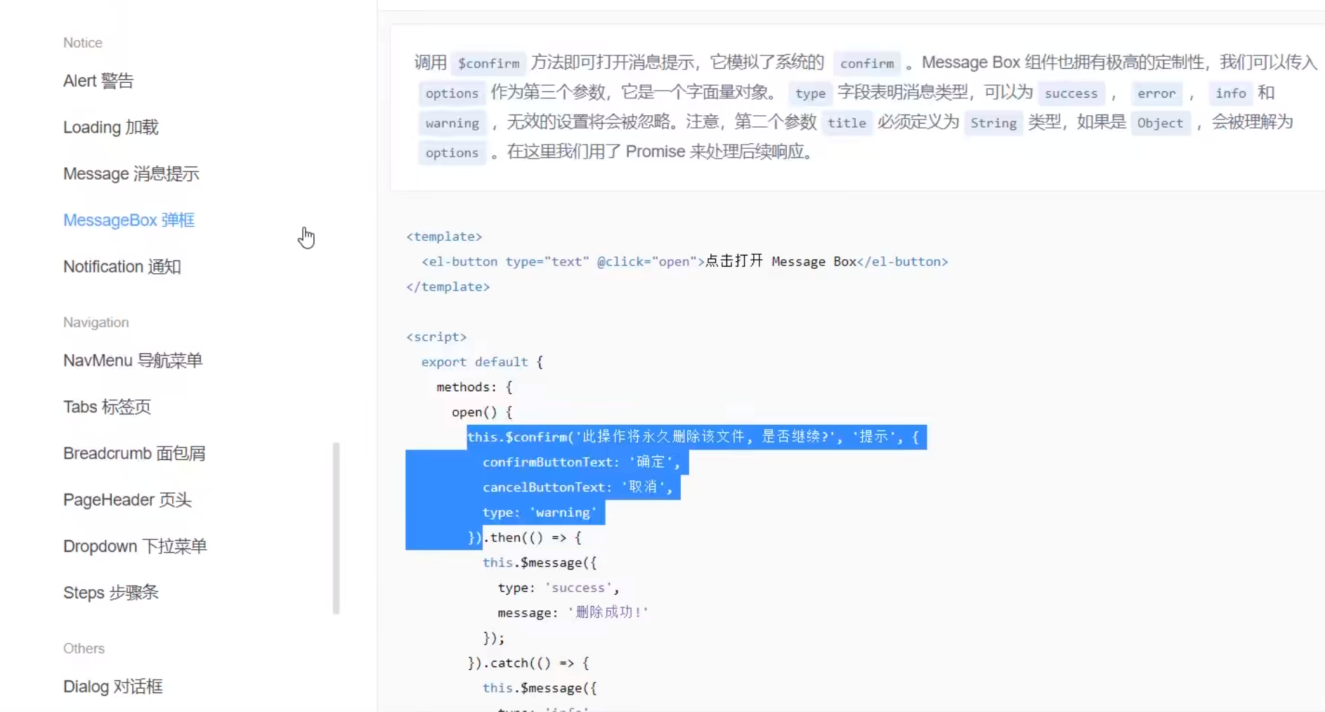 前端学习笔记202305学习笔记第二十一天-vue3.0-使用messagebox组件询问用户是否可以删除_vue messagebox组件-CSDN博客