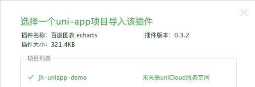 uni-app - 在uniapp中使用echarts展示图表_uniapp echarts-CSDN博客