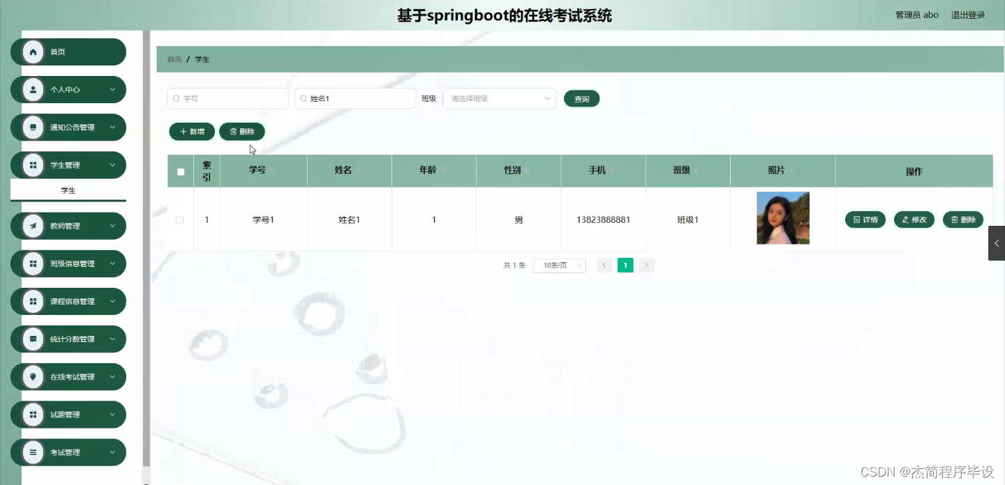 Java计算机毕业设计基于springboot的在线考试系统(附源码springboot开题论文)开源的考试系统springboot Csdn博客
