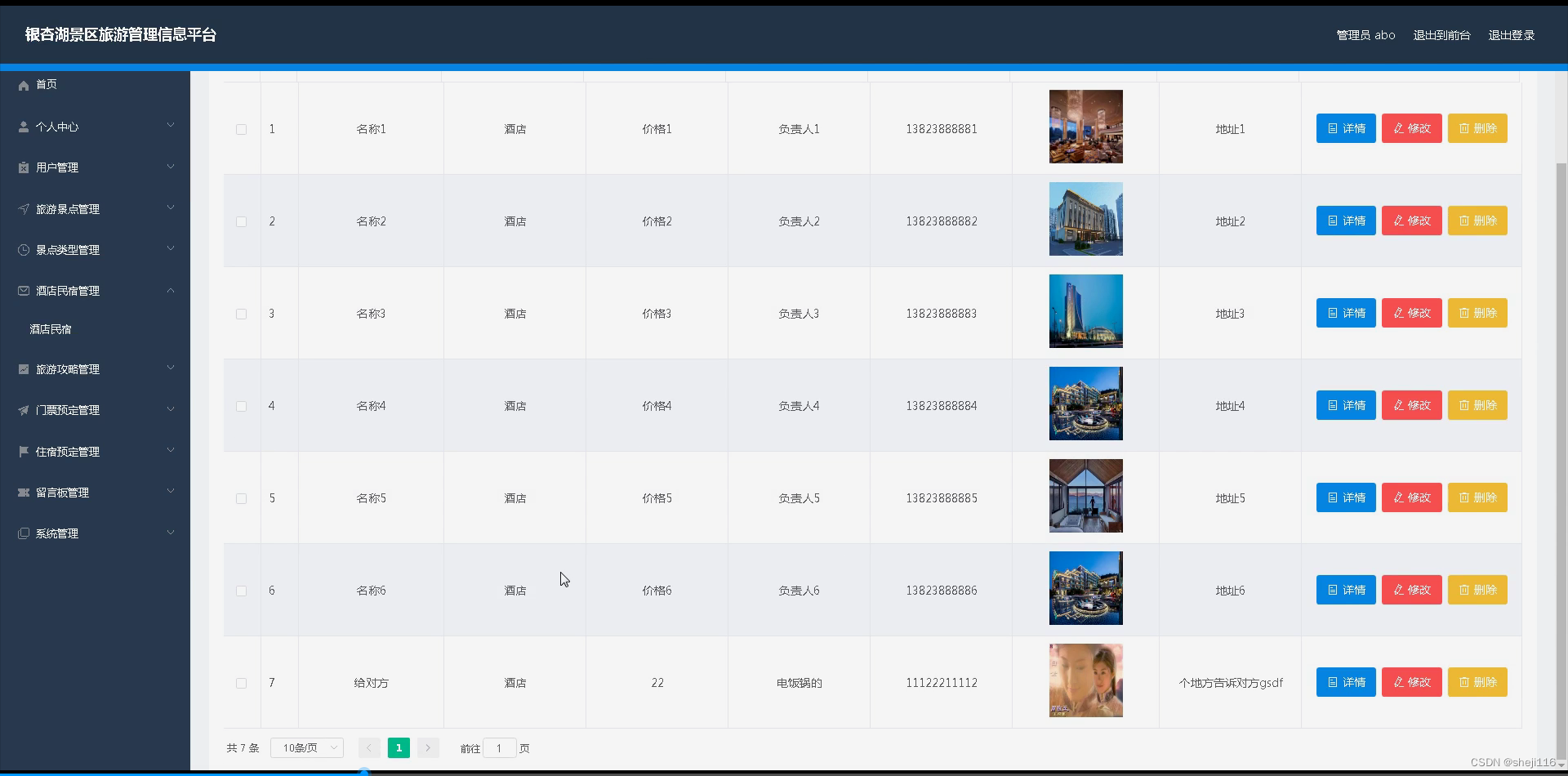 Java毕设项目银杏湖景区旅游管理信息平台计算机(附源码系统数据库lw)基于spring Bootmybatismysql开发银杏湖景区旅游系统包括前台显示和后台管理 Csdn博客
