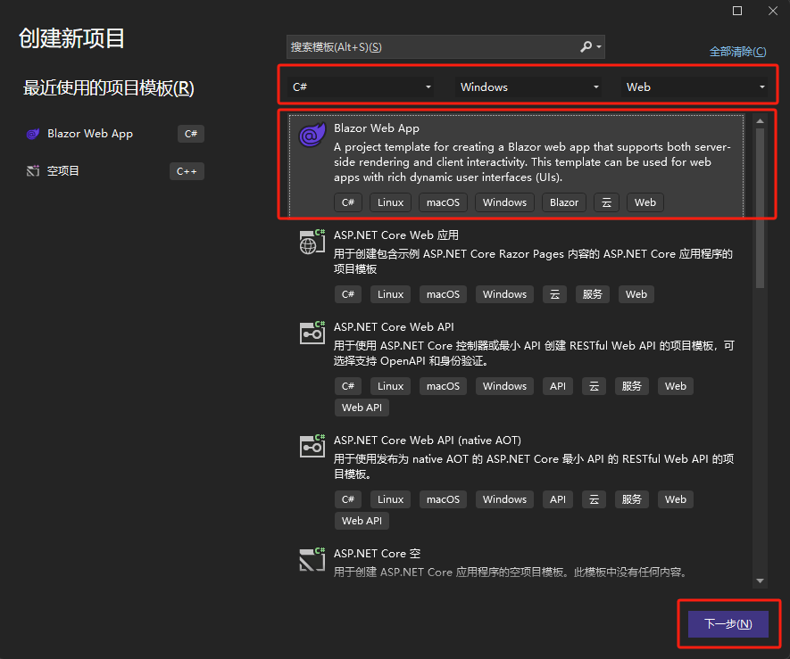 3. BlazorSignalRApp 结合使用 ASP.NET Core SignalR 和 Blazor_blazor signalr-CSDN博客