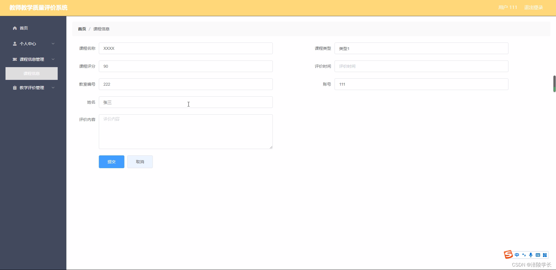 附源码 Javassm计算机毕业设计java教师教学质量评价系统7y575【源码、数据库、lw、部署】【java毕业设计】ssm教师综合评价系统java教师教学质量评价系统制作教程 Csdn博客