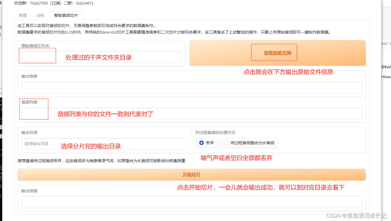 DDSP-SVC-3.0完全指南：一步步教你用AI声音开启音乐之旅-CSDN博客