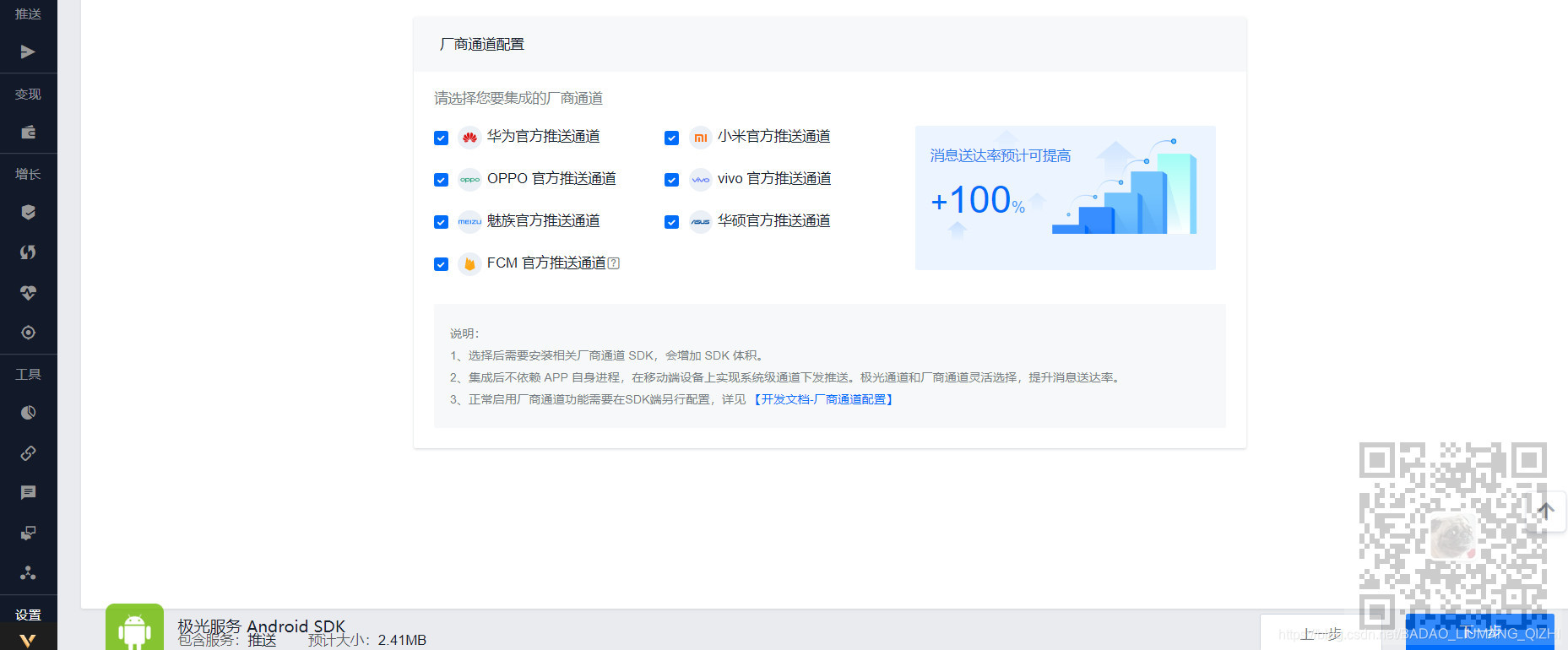 Android中集成Jpush实现推送消息通知与根据别名指定推送附示例代码下载_jpush 注册别名-CSDN博客