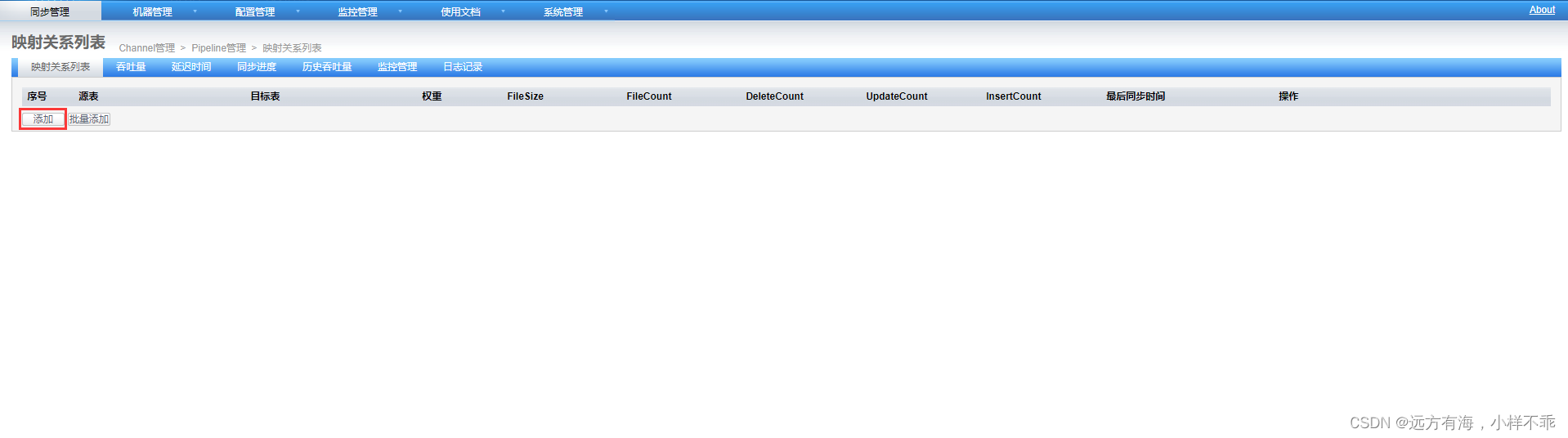 otter实时同步mysql配置_otter同步数据表配置-CSDN博客