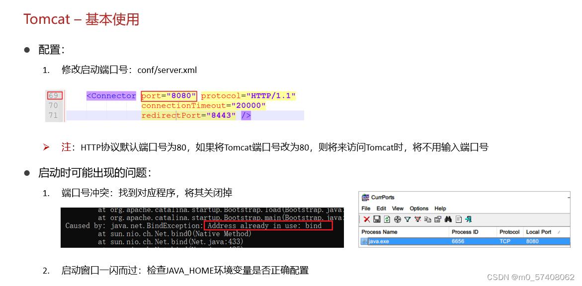 JavaWeb开发概述：B/S架构、HTTP协议与Servlet在Tomcat中的应用-CSDN博客