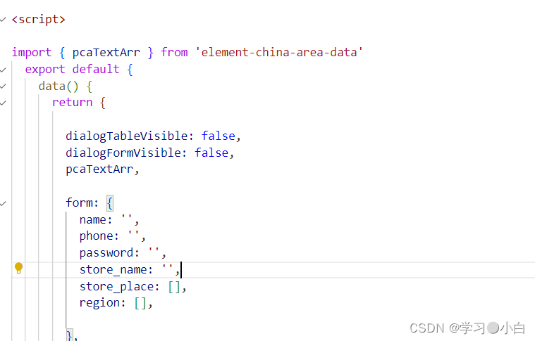 vue2+element-ui三级，四级地址选择_四级地址选择器-CSDN博客