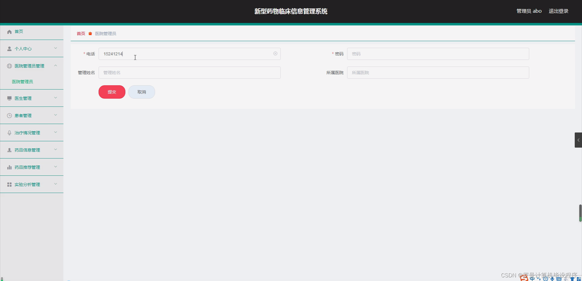Python计算机毕设【附源码】新型药物临床信息管理系统(djangomysql论文) Csdn博客