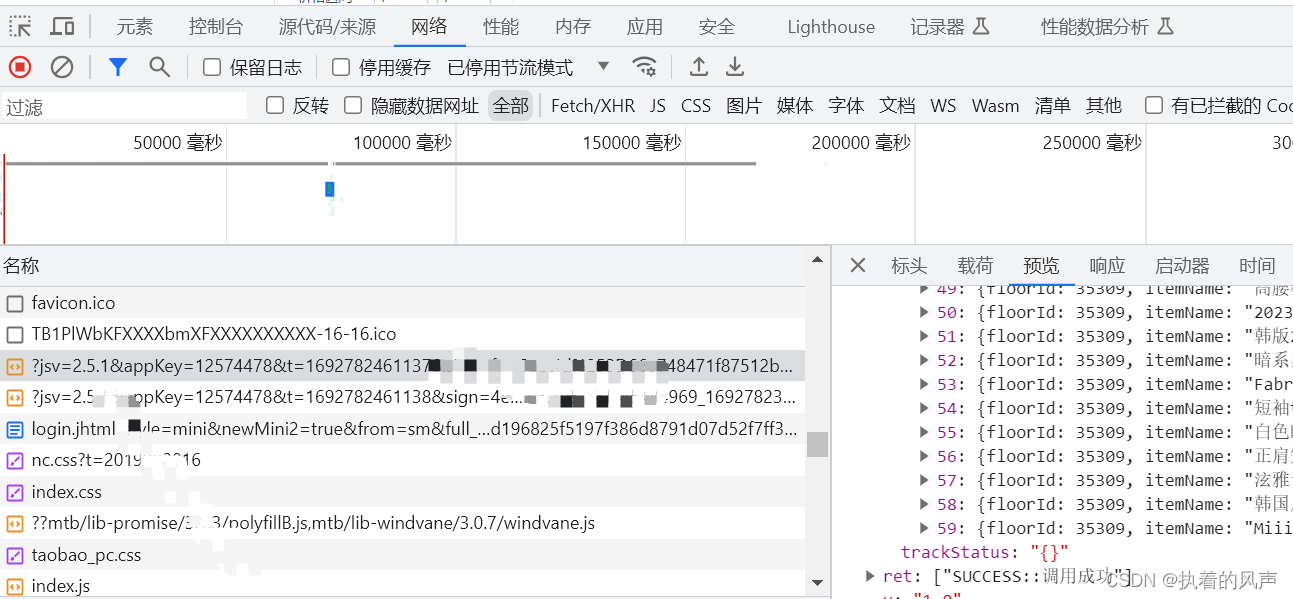 Python爬虫 爬取淘宝热卖demo最后保存数据到excel根据输入开始页码结束页码爬取mtopjsonp2 Csdn博客