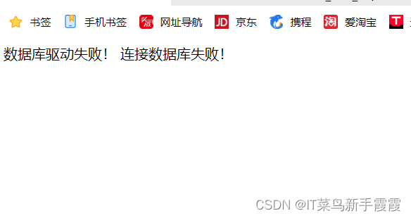 解决JSP中常用软件IntelliJ IDEA用java连接SQLite数据库并将其部署在tomcat服务器上驱动失败或者连接失败的问题_java启动本地突然连不了sqlite-CSDN博客