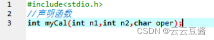 c语言函数（基础）_cal函数-CSDN博客