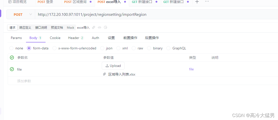 EasyPOI导入导出案例_easypoi导入图片-CSDN博客