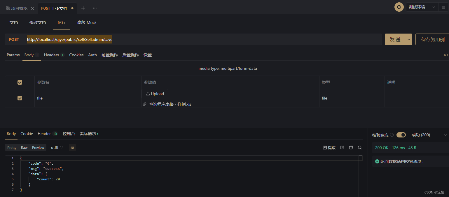 tp5导入excel到数据库_tp5 excel-CSDN博客