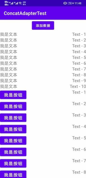 谷歌官方新推出的 RecyclerView ConcatAdapter 使用教程_concatadapter.config.builder()-CSDN博客