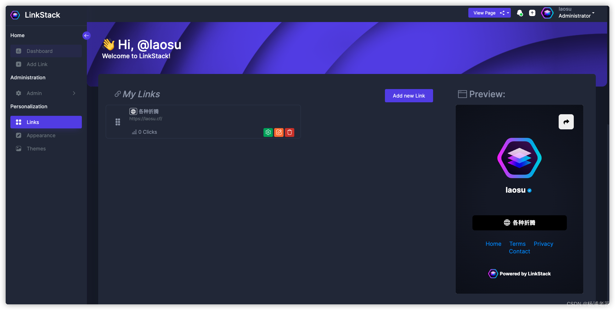 链接共享平台LinkStack-CSDN博客