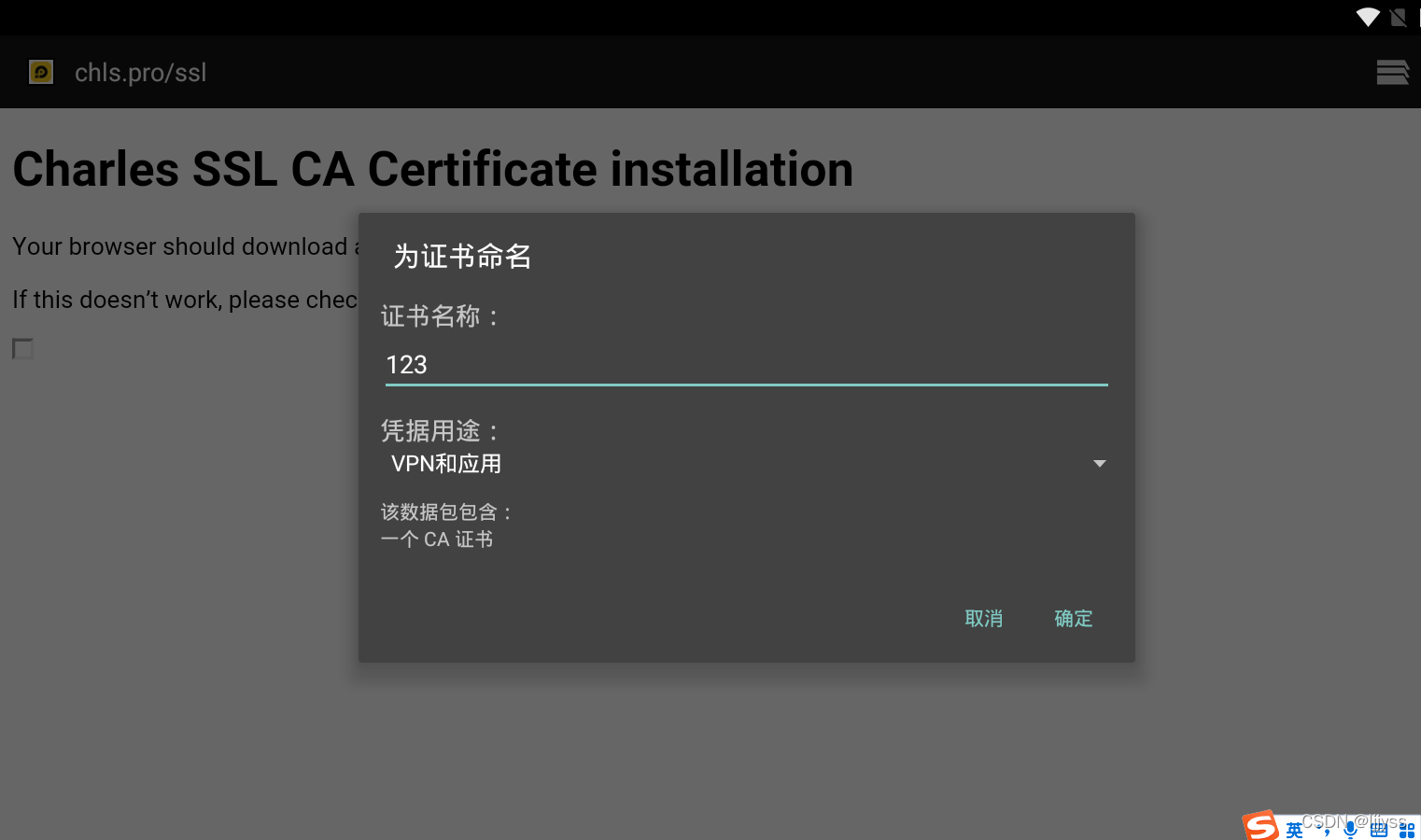 charles的证书下载(虚拟器)_chls.pro ssl-CSDN博客