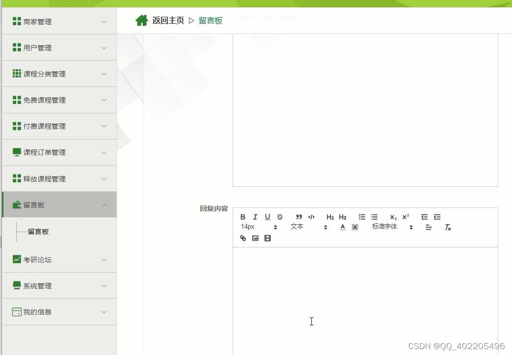 hbuilderx自适应uniapp+vue考研学习交流平台设计与实现_hbuilderx中的uinapp使用untui-CSDN博客