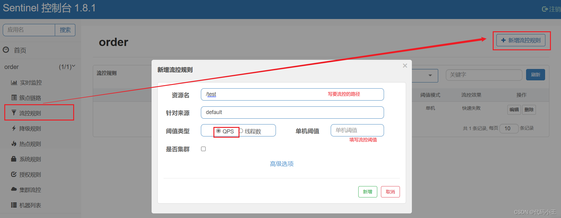 Sentinel_sentinel csdn-CSDN博客