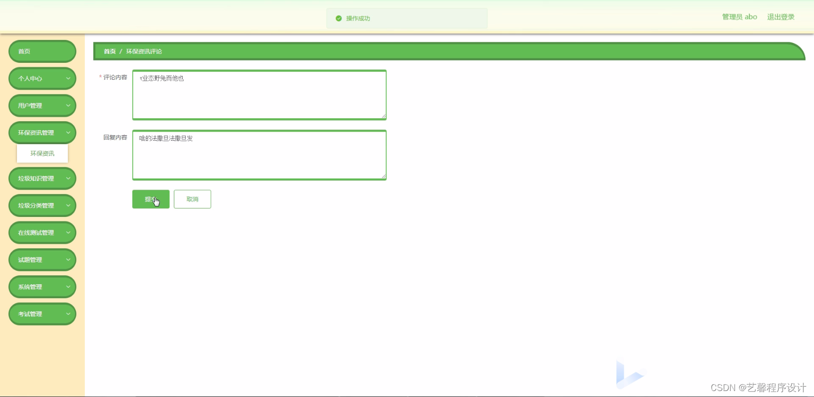Java计算机毕业设计微信小程序的垃圾分类科普系统【附源码远程部署程序mysql】垃圾知识科普系统 Csdn博客