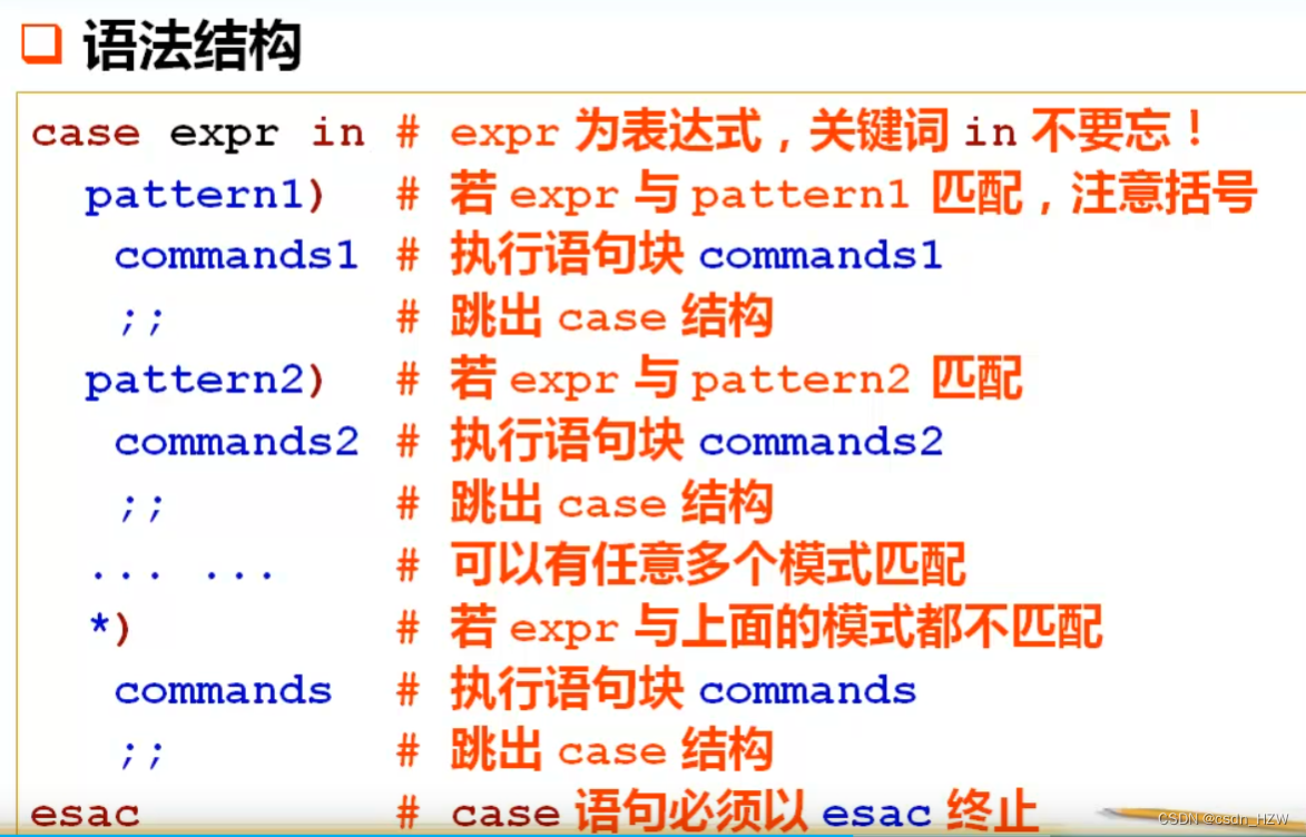 shell编程入门（笔记）_sh expr、shift、eval、trap-CSDN博客