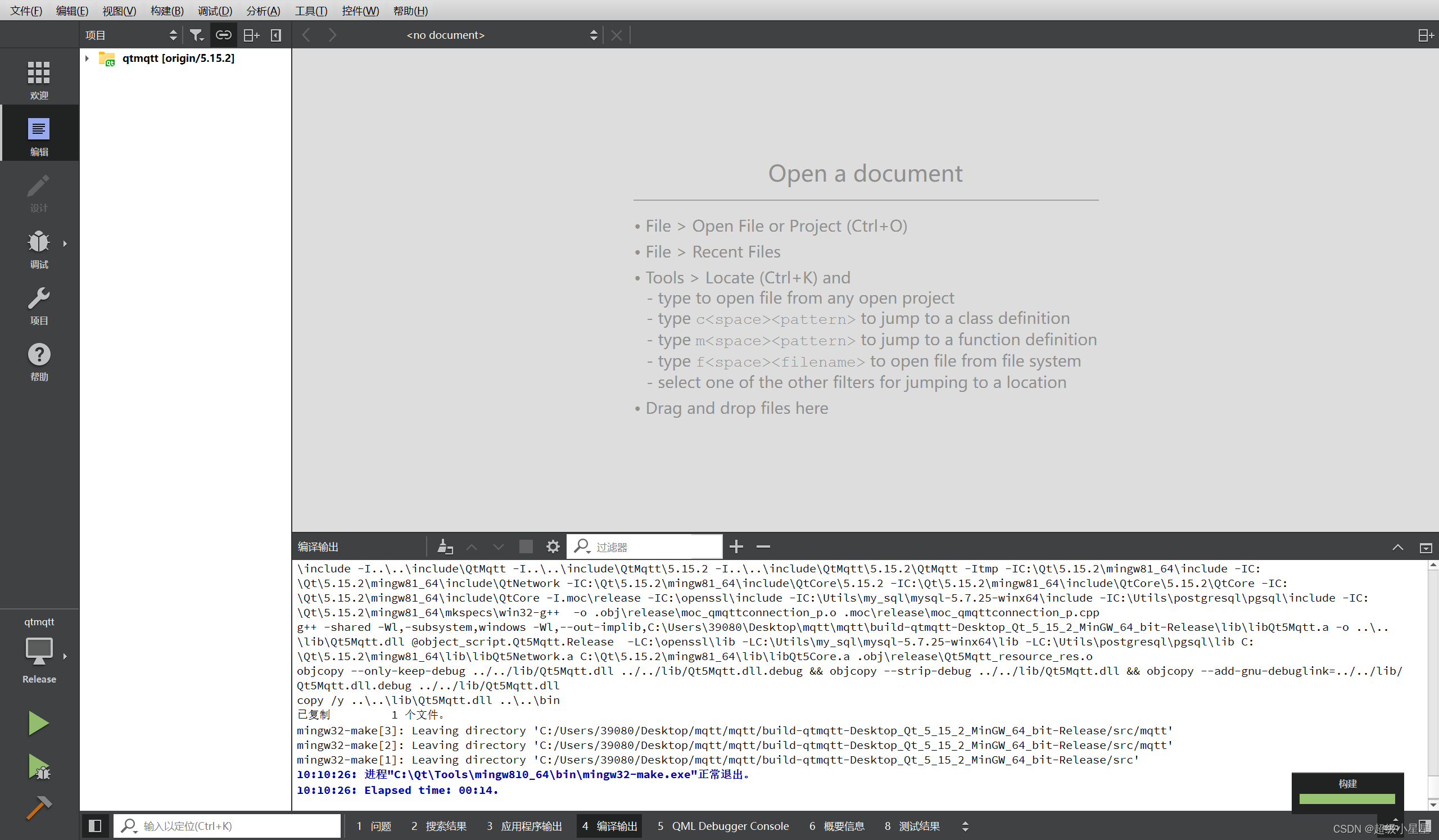 QT5.15.2搭建QTMQTT开发环境指南-CSDN博客