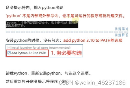 第一个python程序--常见问题_invalid character','(u+ff08)-CSDN博客