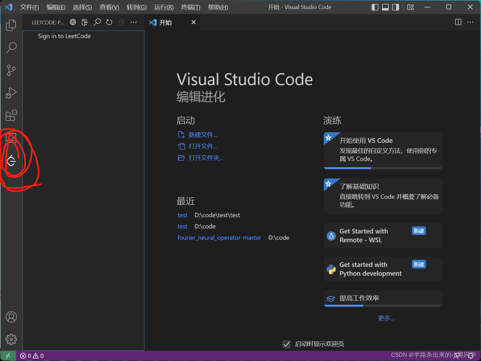 Windows下从零开始在 VS Code 中调试（debug） LeetCode的C++代码（内含详细的如何使VS Code像ide一样运行cpp教程）_vscode leetcode ...