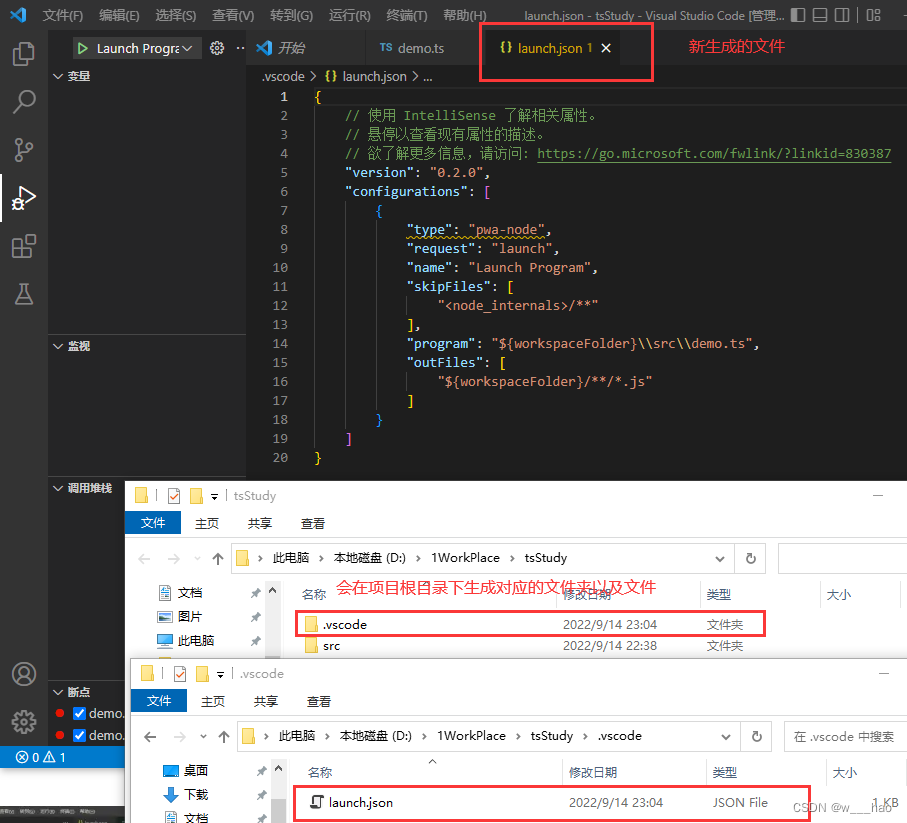 Vscode中搭建typescript调试环境vscode配置typescript环境 Csdn博客