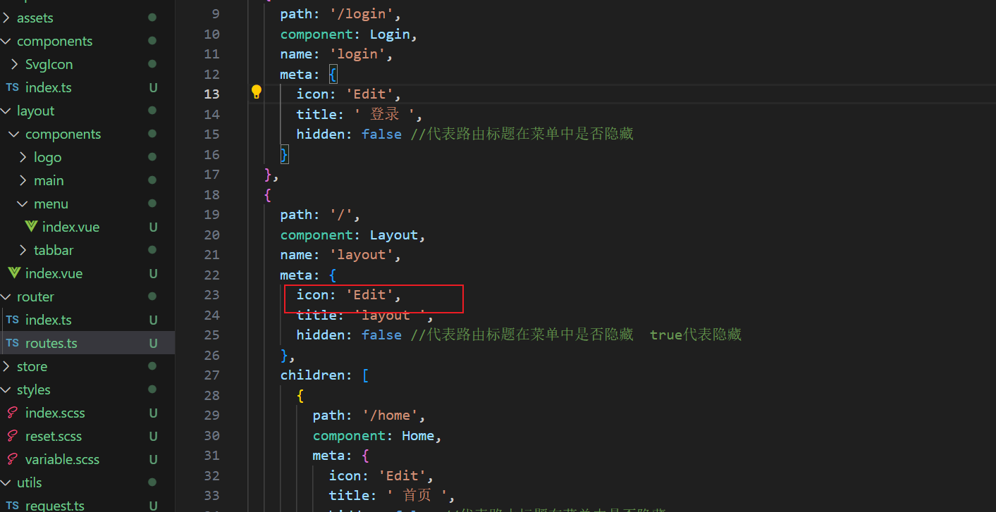 vue3后台管理系统之layout组件的搭建_vue3+vite+TypeScript后台管理框架-CSDN专栏
