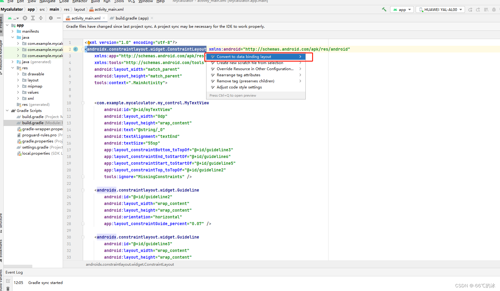 DataBinding时，点击ALT+Enter，无法出现convert to data binding layout的几种解决办法_不出现 convort to databinding ...