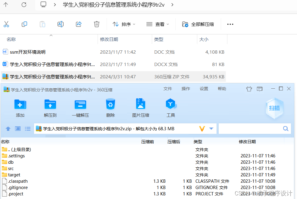 Springboot计算机毕业设计学生入党积极分子信息管理系统小程序【附源码】开题论文mysql程序部署入党积极分子管理小程序 Csdn博客